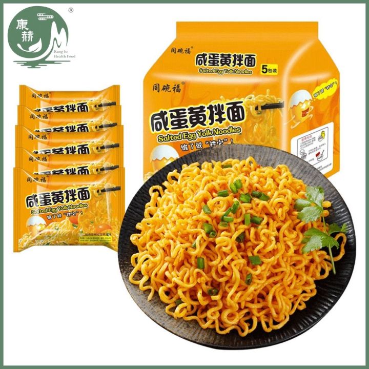 同碗福咸蛋黄拌面 蟹黄拌面 小龙虾拌面 火鸡面 炸酱面 藤椒味拌面 油芝士火鸡面 速食方便面 113g/Tong Wan Fu Instant ...