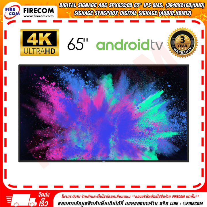 จอดิจิทัล DIGITAL SIGNAGE AOC SPX652/00 65" IPS 8ms. (3840x2160)(UHD) Signage Syncprox Digital ...