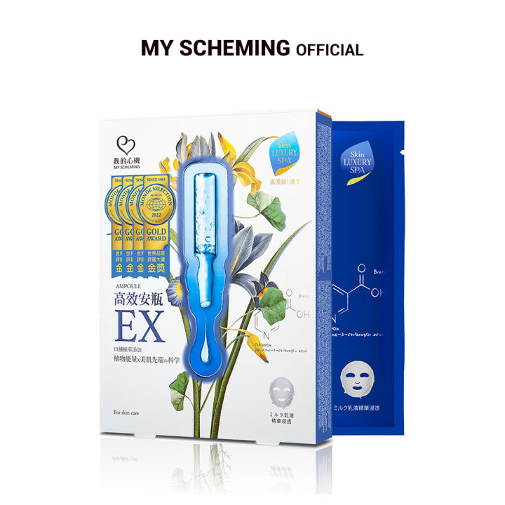 [April Promotion-2 For RM40!!]MY SCHEMING Extra Hydrating Ampoule Mask ...
