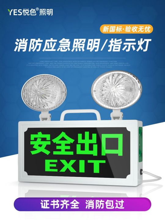 New national standard fire emergency light two-in-one safety exit fire ...