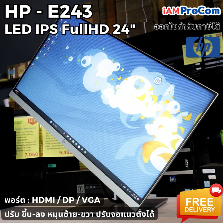 จอคอมพิวเตอร์ HP รุ่น E243 LED IPS 24" จอ FullHD LED IPS ขนาด 24 นิ้ว ปรับแนวตั้งได้ ภาพสวย จอ ...