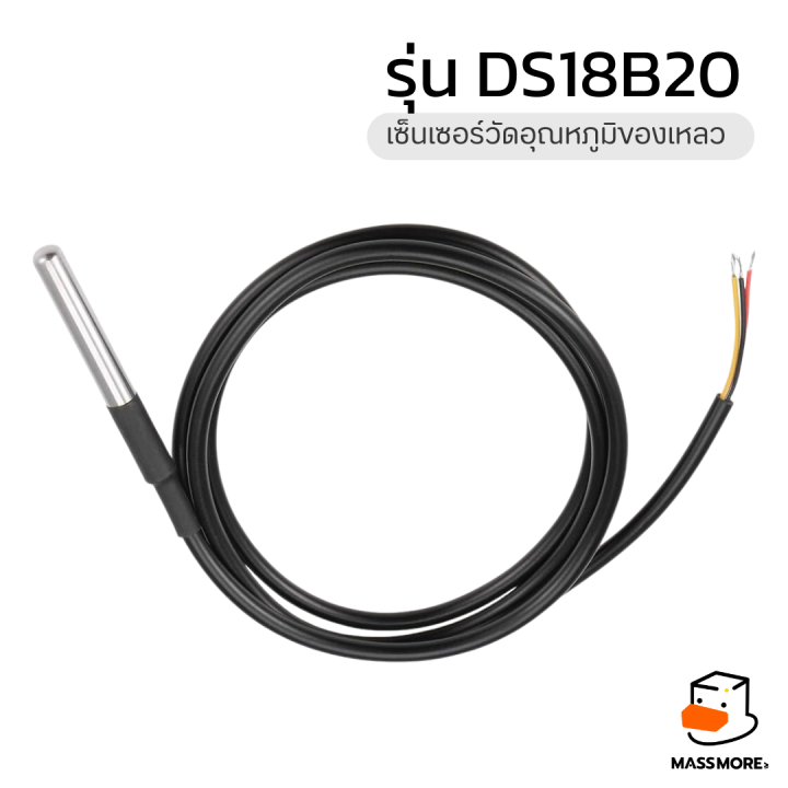 เซนเซอร์วัดอุณหภูมิ Ds18b20 Digita Temp Sensor Probe Ds18b20 Th