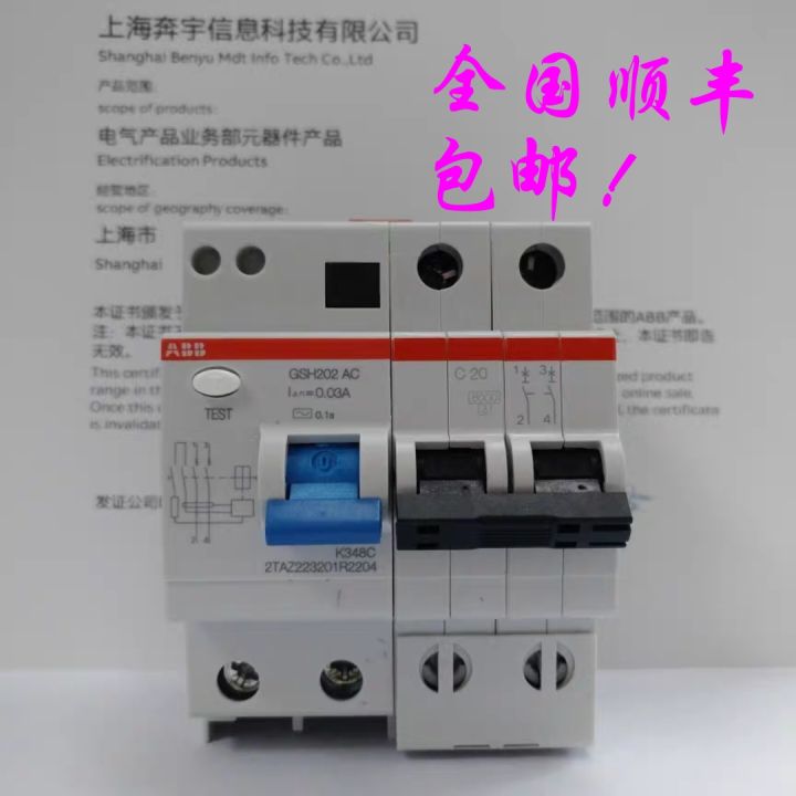 Genuine ABB electric shock protector air circuit breaker 2P leakage ...