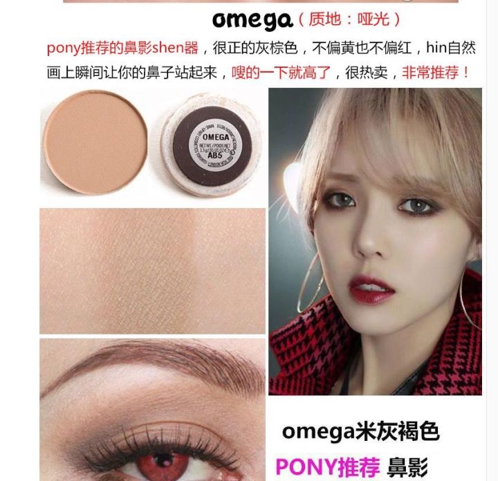 Postage MAC monochrome eye shadow matte omega replacement nose shadow ...