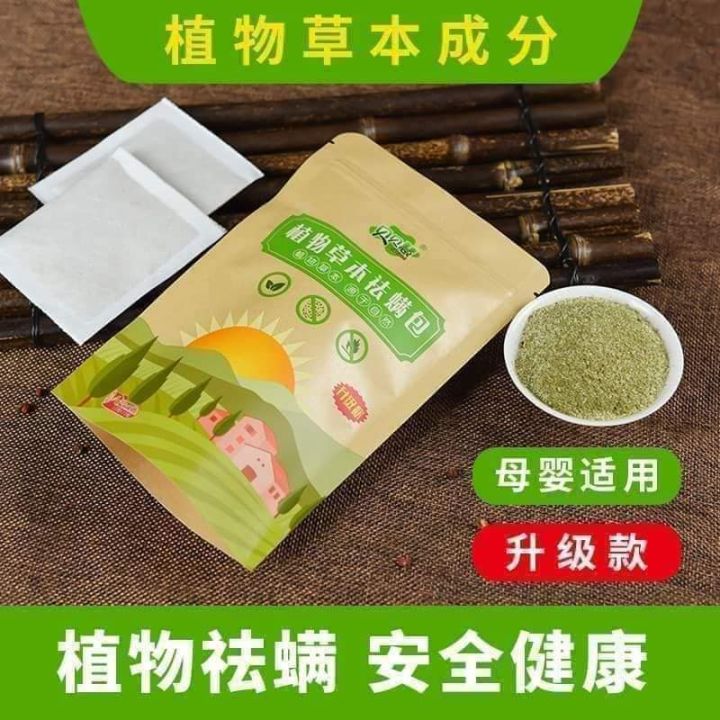 TKL066 Natural Anti Mite Pack Mite Killer Remove mites Elimination ...