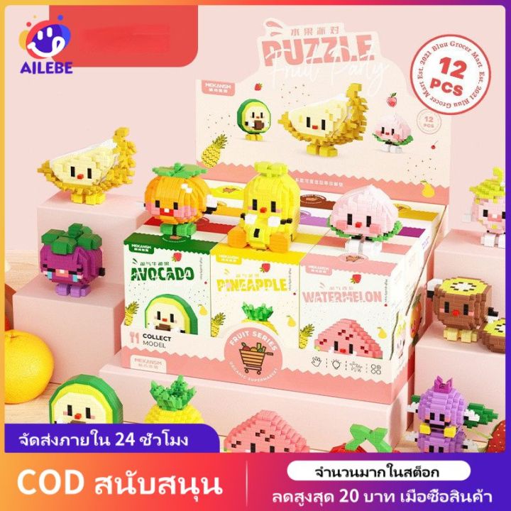[Fruit Series] Children 3D Building Block Toys Children's Puzzle Toy ...