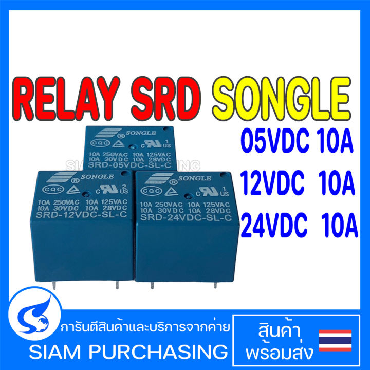 RELAY รีเลย์ 5V 12V 24V SRD-05VDC-SL-C SRD-12VDC-SL-C SRD-24VDC-SL-C ...