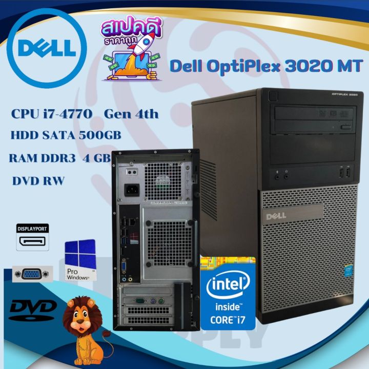 ราคาถูกที่สุด!! Dell OptiPlex 3020 MT Core i7-4770 Gen 4th 3.40 GHz ...