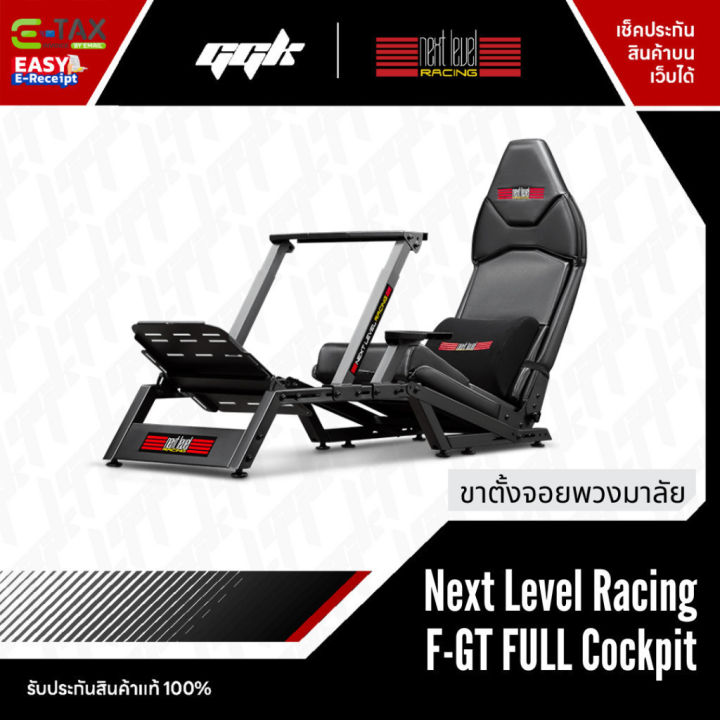 Next Level Racing รุ่น F-GT Full Cockpit ปรับท่านั่งแบบ Formula หรือ GT ...