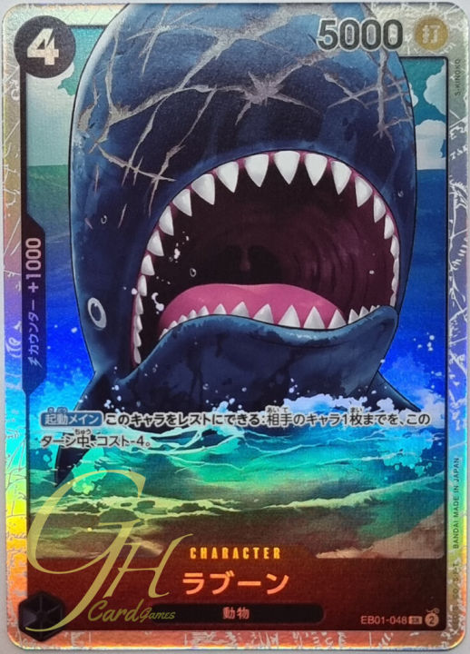 One Piece Card Game [EB01-048] Laboon (Super Rare) | Lazada.co.th