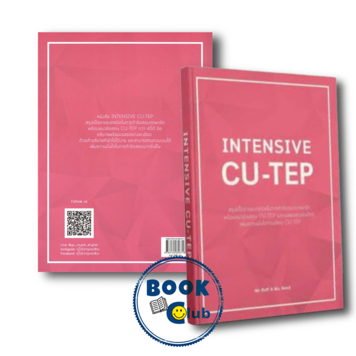 หนังสือ INTENSIVE CU-TEP, MR.BUFF & MS.AOOD BK03 | Lazada.co.th