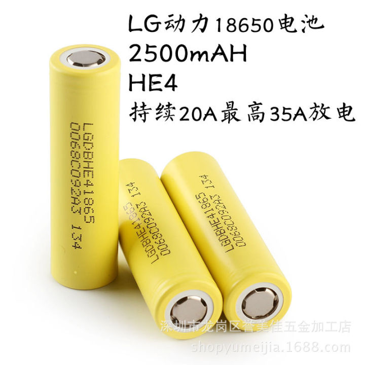 LG HE4 18650 power lithium battery 2500mA 3.7V can discharge 30A ...