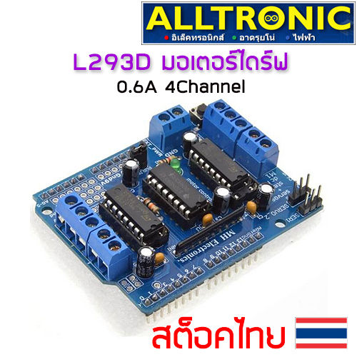 L293D Motor Drive shield 0.6A 4Channel | Lazada.co.th