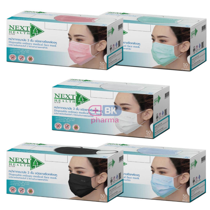 หน้ากากอนามัย ทางการแพทย์ NEXT HEALTH Mask แมส 3ชั้น หน้ากากTLM 1 กล่อง ...