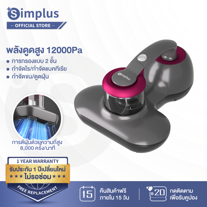 ⚡️NEW ARRIVAL⚡เครื่องกำจัดไร Simplus 12000pa กำจัดไร การตีฝุ่นด้วยความถี่สูง เครื่องดูดฝุ่นบน ...