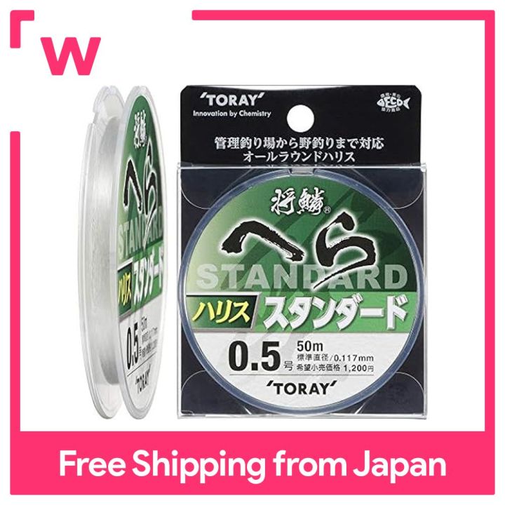 Toray (TORAY) Line General Scale Spatula Standard Harris 50m No. 0.5 | Lazada PH