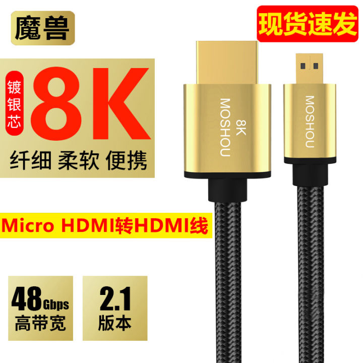 Warcraft version 2.1 8K mini Mini/Micro HDMI to HDMI line digital ...