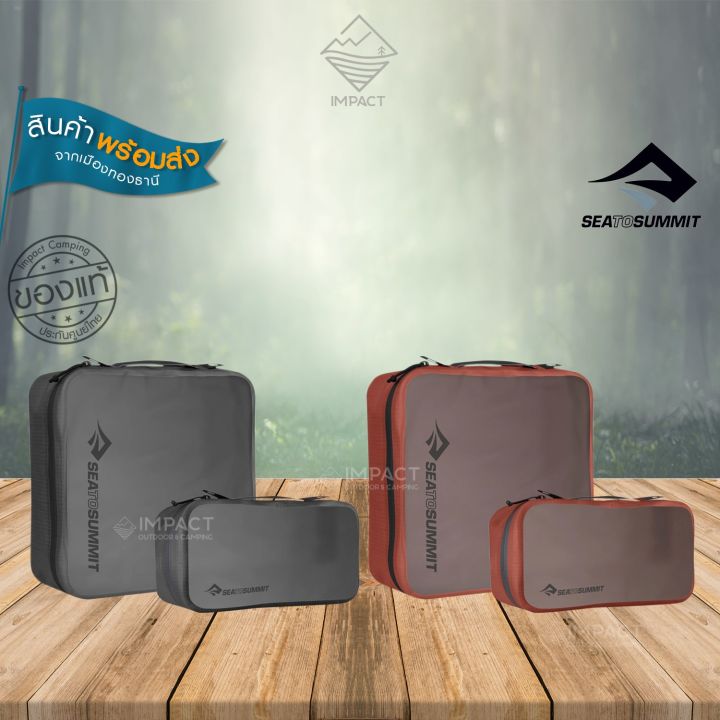 Sea to Summit กระเป๋าอเนกประสงค์ จัดระเบียบ Hydraulic Pack Cube ...