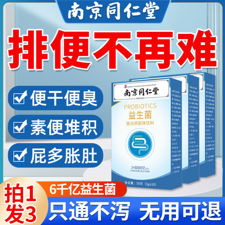 Probiotic Freeze-dried Powder Adult Non-conditioning Intestinal Enzymes ...