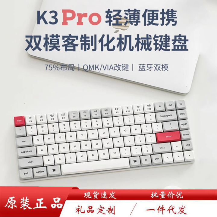 Keychron K3 Pro ใหม่ทำบลูทูธแกนต่ำเม้าส์ไร้สายบางเฉียบคีย์บอร์ดแบบกลไก ...