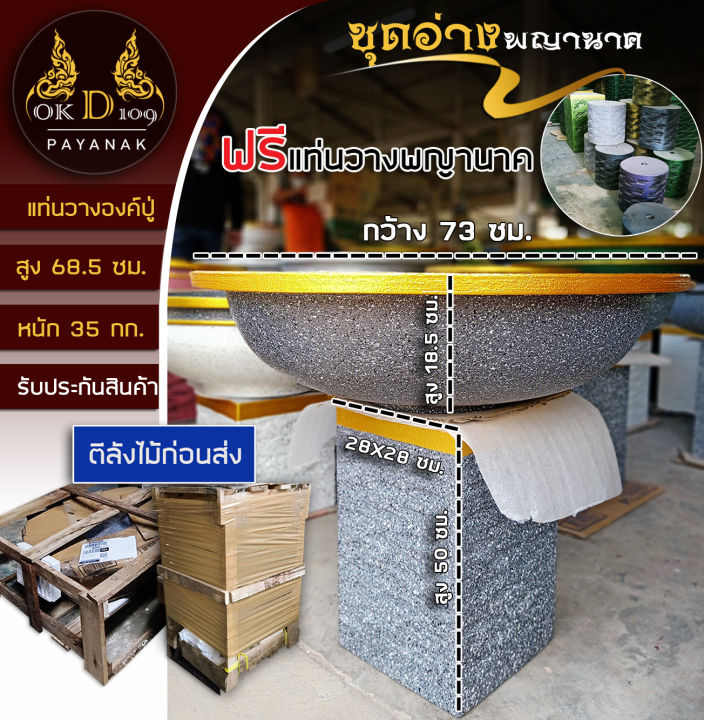 LD-70 รับประกันสินค้า อ่างพญานาค ชุดอ่างพญานาค อ่างบัว อ่างปลา อ่างน้ำ อ่างน้ำปูนปั้น พญานาคพ่น ...