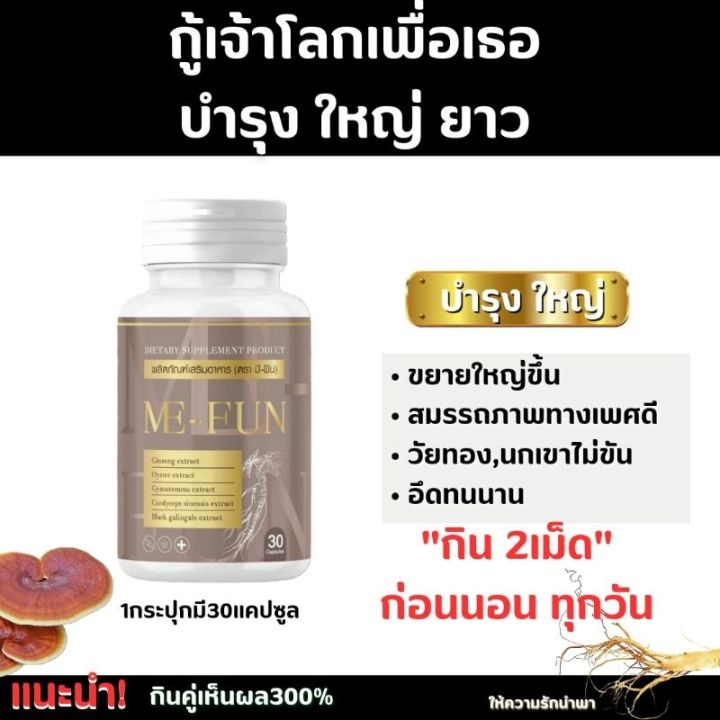 ของแท้ อาหารเสริมผู้ชาย men's dietary supplement (แท้)เพิ่มขนาดน้องชาย ...
