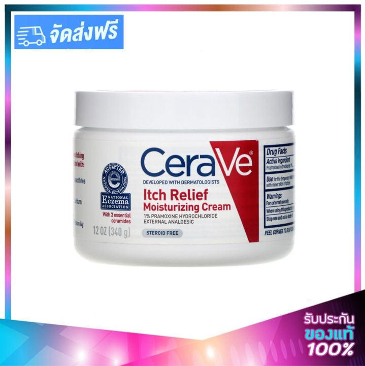 CeraVe Itch Relief Moisturising Cream 340g. เซราวี อิทช รีลีฟ มอยซ์เจอร ... CeraVe Itch Relief Moisturising Cream 340g. เซราวี อิทช รีลีฟ มอยซ์เจอร ...