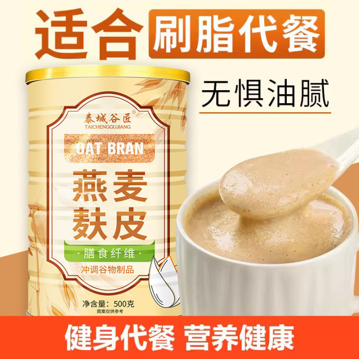Oat bran boiled-free dietary fiber meal replacement powder ...