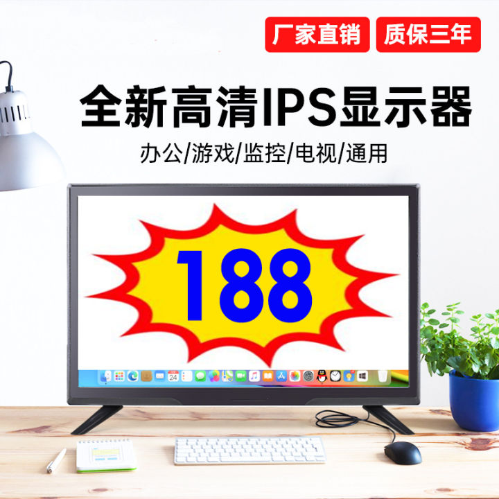 LCD display 17 19 20 22 24 inch high-definition home monitoring ...