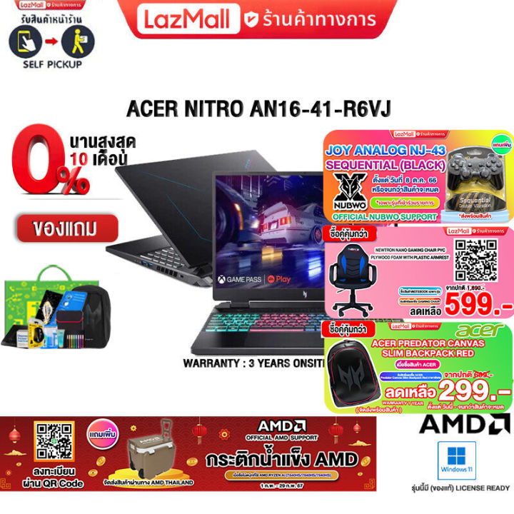 [ผ่อน 0% 10 ด.][แถมเพิ่ม! กระติกน้ำแข็ง AMD][กดซื้อ ACER BACKPACK 299 ...