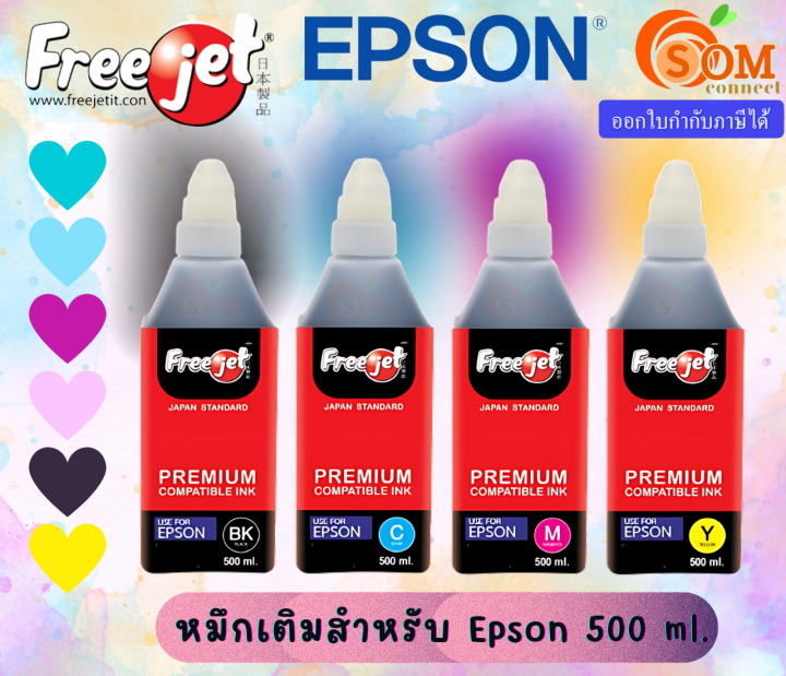 FREEJET (ชมพู,ฟ้า,ดำ,เหลือง,ฟ้าอ่อน,ชมพูอ่อน) หมึกเทียบเท่า EPSON 500ml. | Lazada.co.th