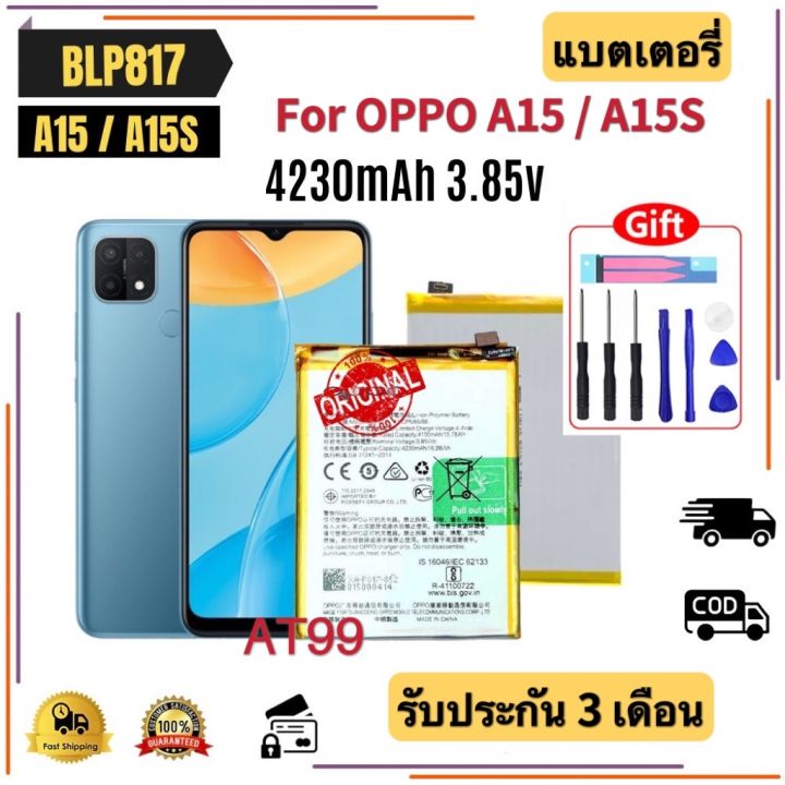 แบตเตอรี่ OPPO A15/A15s/A16/A52 (CPH2185/CPH2179) Battery BLP817 ...