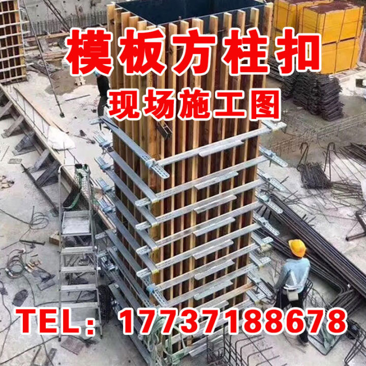 New Building Fasteners with Square Column Fasteners Strengthening Site ...