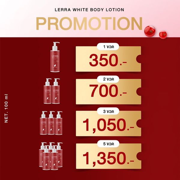 Lerra White #เลอร่า ไวท์ ครีมบำรุงผิวขาวขนาดเล็กถูก แท้💯 | Lazada.co.th