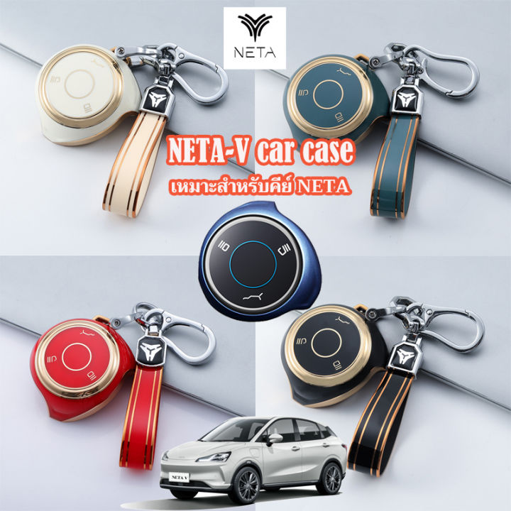 car remote key case for NETA-V keychain for neta v | Lazada