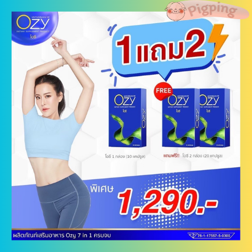 Ozy โอซี By หนิง ปณิตา อาหารเสริม คุมหิว อิ่มนาน สารสกัดจากธรรมชาติ | Lazada.co.th