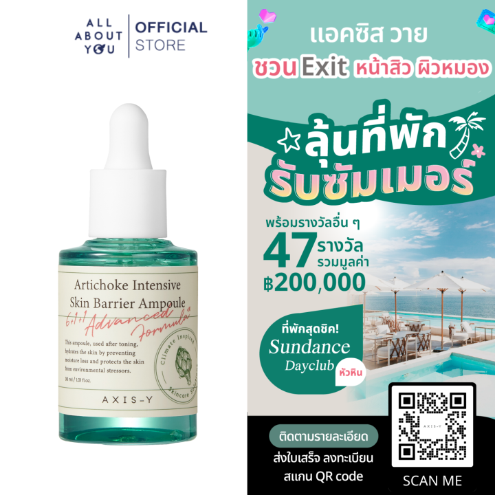 AXIS-Y Artichoke Intensive Skin Barrier Ampoule 30ml. | Lazada.co.th