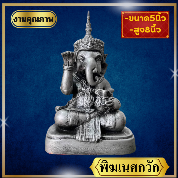 พิฆเนศกวัก 5 นิ้ว ระบุสีได้ A9 | Lazada.co.th