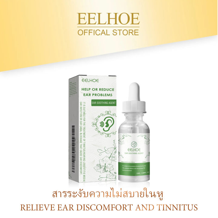 EELHOE หิงหูบรรเทาอาการเจ็บหูอื้ออักเสบรูหูสะอาดอุดตันหูสะอาดป้องกัน ...