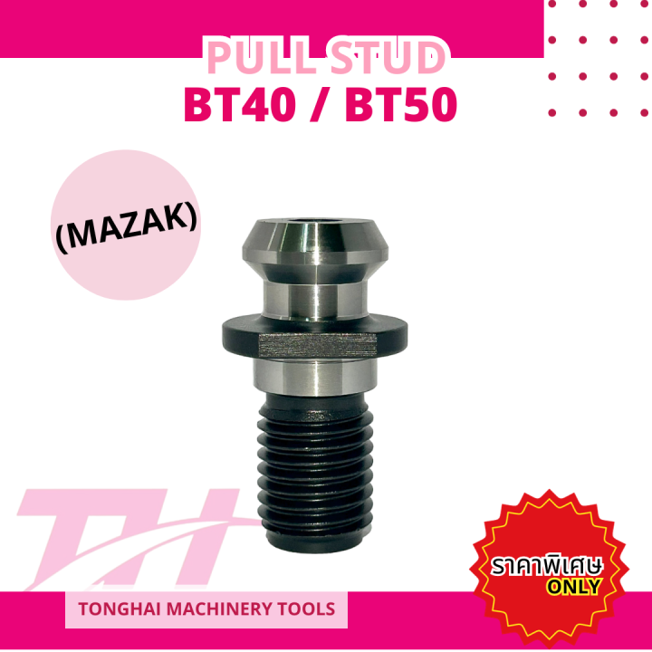 พูลสตัด PULL STUD MAZAK ขนาด BT40 / BT50 [คอสั้น] | Lazada.co.th