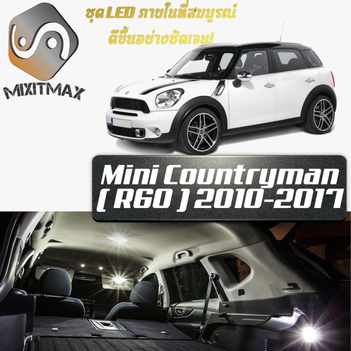 Mini Countryman (R60) เซ็ตหลอดไฟ ภายใน LED สว่าง ติดตั้งง่าย รับประกัน ...