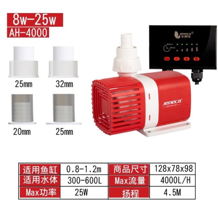 แนะนำ ปั๊มน้ำประหยัดไฟ jeneca AH 4000-8500 ปั๊มน้ำตู้ปลา ปั้มน้ำบ่อปลา ปรับกำลังได้ ปั๊มน้ำ ตู้ ...