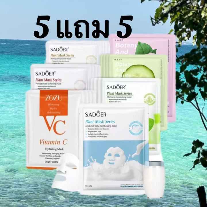 【โปร&สุดคุ้ม】 (ซื้อ 5 แถม 5）ชุดมาสก์หน้า เลือกได้หลากหลายสูตร ฟื้นฟูผิว ...