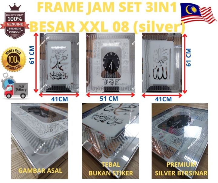 FRAME 3IN1 JAM DINDING Muslim Frame + Wactch deco Jam Wall FRAMES XXL ...