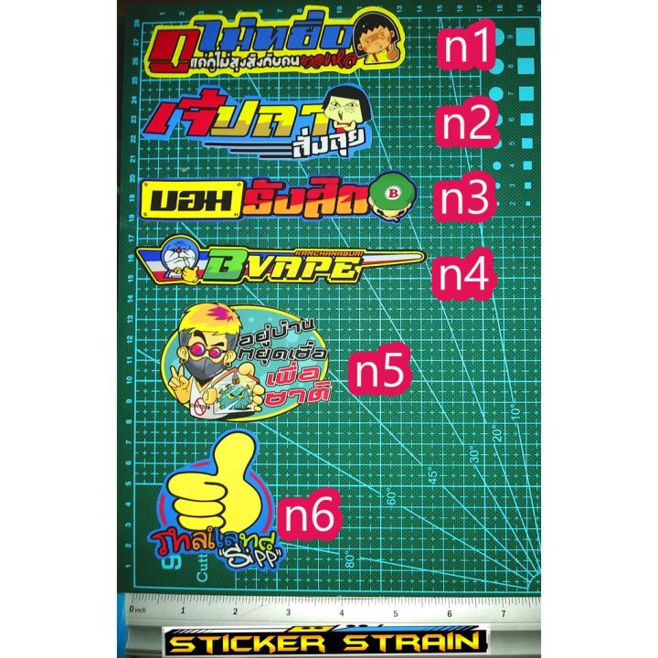 Vinyl Laminated Stickers Thai Sticker Motorcycle and Car Decals s12 ...