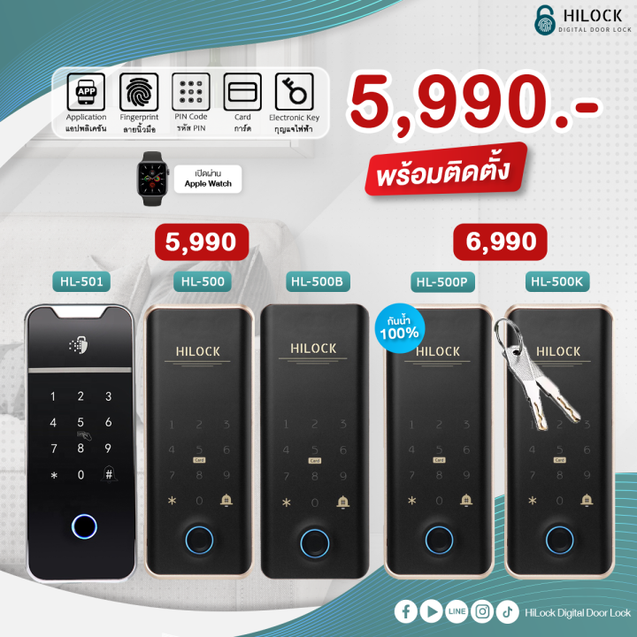 New!! Model ปี 2025 HiLock Digital Door Lock : 7 ระบบ รุ่น HL-5xx (พร้อมติดตั้ง) ประตูบานเลื่อน ...
