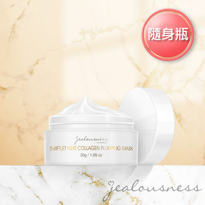 【Portable 随身瓶】Jealousness Swiftlet Nest Collagen Plumping Mask 30g 婕洛妮丝燕窩胜肽膠原彈力面膜 30g | Lazada