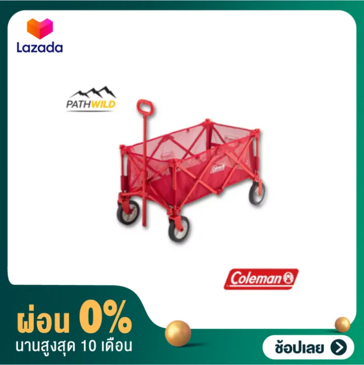 COLEMAN OUTDOOR WAGON (MESH TYPE) รถเข็น อเนกประสงค์ รถเข็นใส่ของ ...
