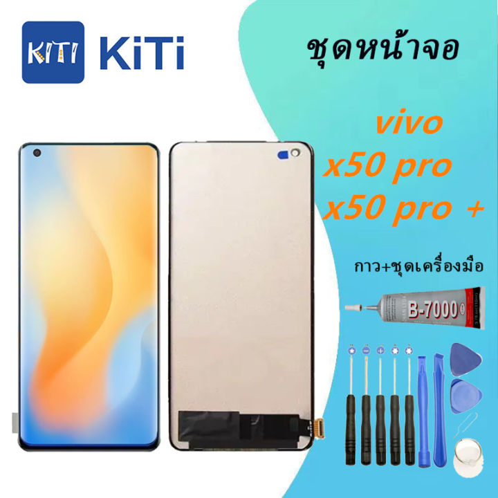 VIVO X50 pro /X50 pro + Lcd หน้าจอ จอ+ทัช ออปโป้ VIVO X50 pro /X50 pro ...