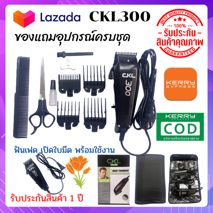 CKL/KM CKL-300 CKL300 / Feichiang Hair Trimmer Clipper แบตตาเลียน ปัตตา ...